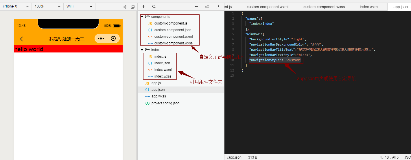 小程序自定义头部导航栏(“navigationStyle“: “custom“)，自定义tabBar_hangGe0111的博客-CSDN博客_小程序头部导航栏自定义