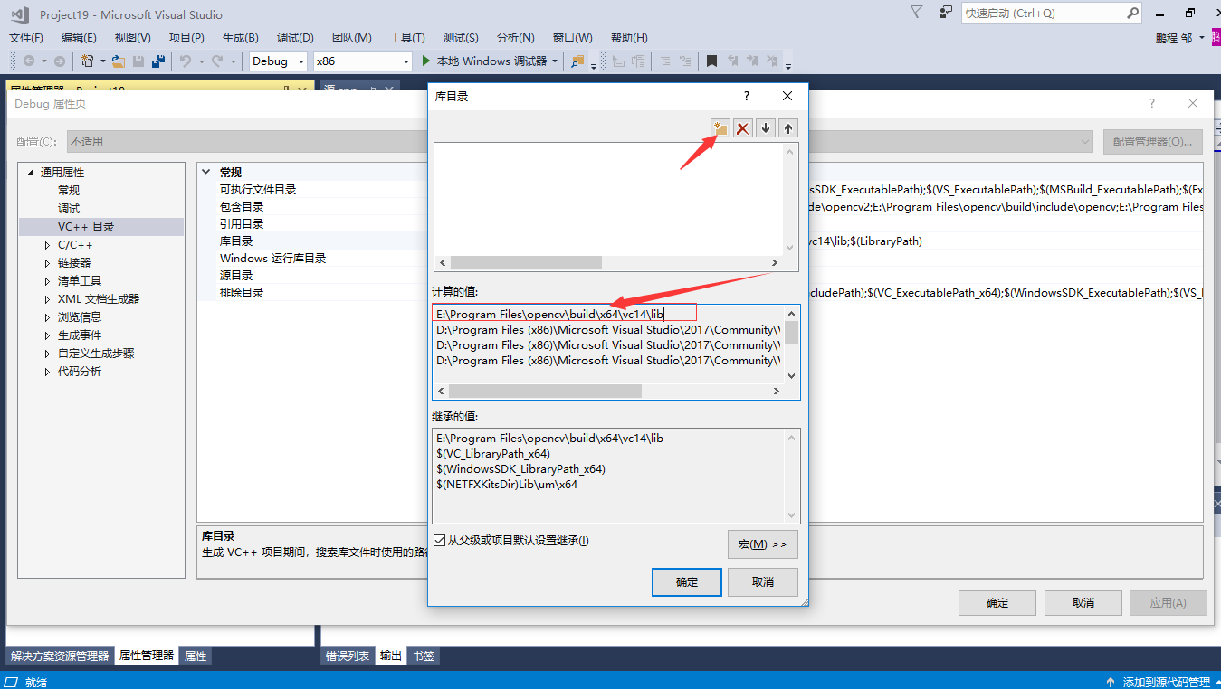 Visual Studio 2017+OpenCV3.4 开发环境安装与配置教程（只需配置一次，可实现永久配置）_opencv环境搭建只要一次吗-CSDN博客