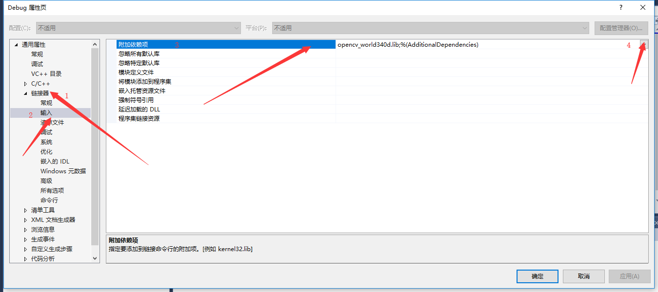 Visual Studio 2017+OpenCV3.4 开发环境安装与配置教程（只需配置一次，可实现永久配置）_opencv环境搭建只要一次吗-CSDN博客