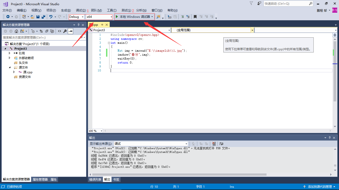 Visual Studio 2017+OpenCV3.4 开发环境安装与配置教程（只需配置一次，可实现永久配置）_opencv环境搭建只要一次吗-CSDN博客