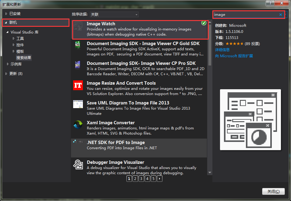 Image Watch安装和使用_imagewath 2012-CSDN博客