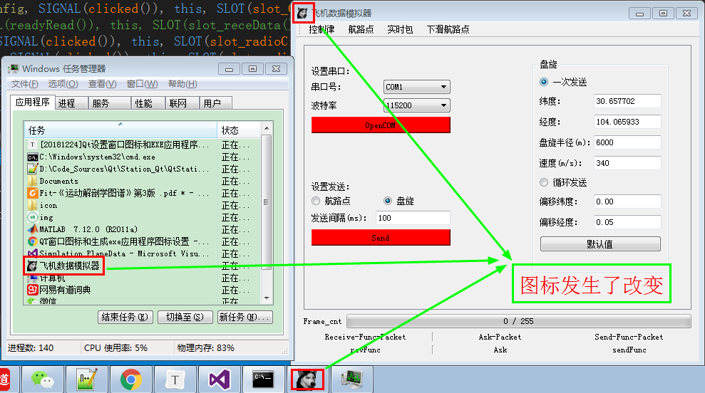 [Qt]设置窗口图标和EXE应用程序图标_qresource 窗口图标-CSDN博客