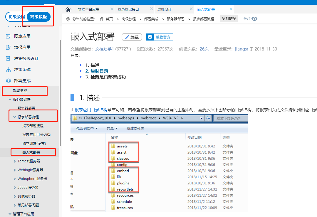 springboot整合finereport10 附dome 更新最简方式_finereport10 集成 web-CSDN博客