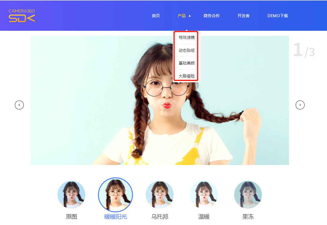 美颜API调研_程序调用美颜软件api-CSDN博客