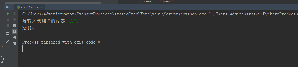 Python爬虫之urllibjsonpost向有道翻译发送数据获得翻译结果六使用urllib库发送get请求到百度搜索“有道翻译”结果的网页传递的数据进行url编 Csdn博客 