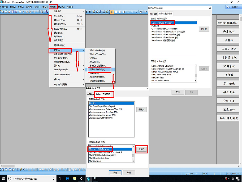 Wonderware-InTouch 使用 Web 网页控件显示报表_intouch web-CSDN博客