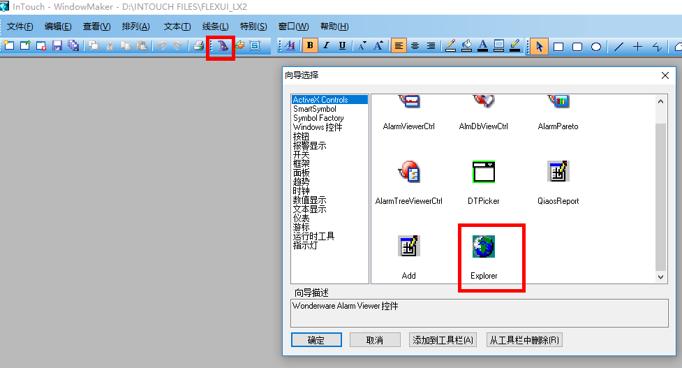 Wonderware-InTouch 使用 Web 网页控件显示报表_intouch web-CSDN博客