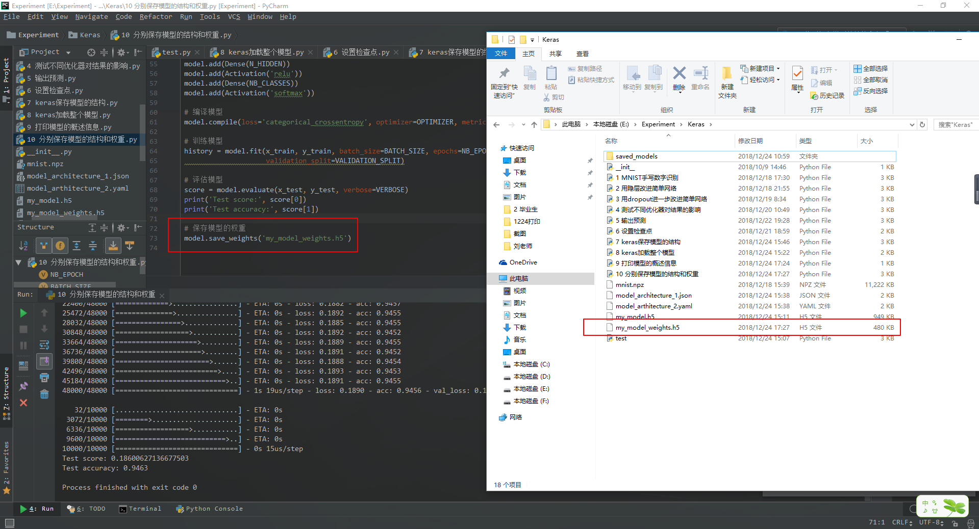 Keras框架下的保存模型和加载模型_keras保存模型 是只保存权重 还是保存整个模型 好-CSDN博客