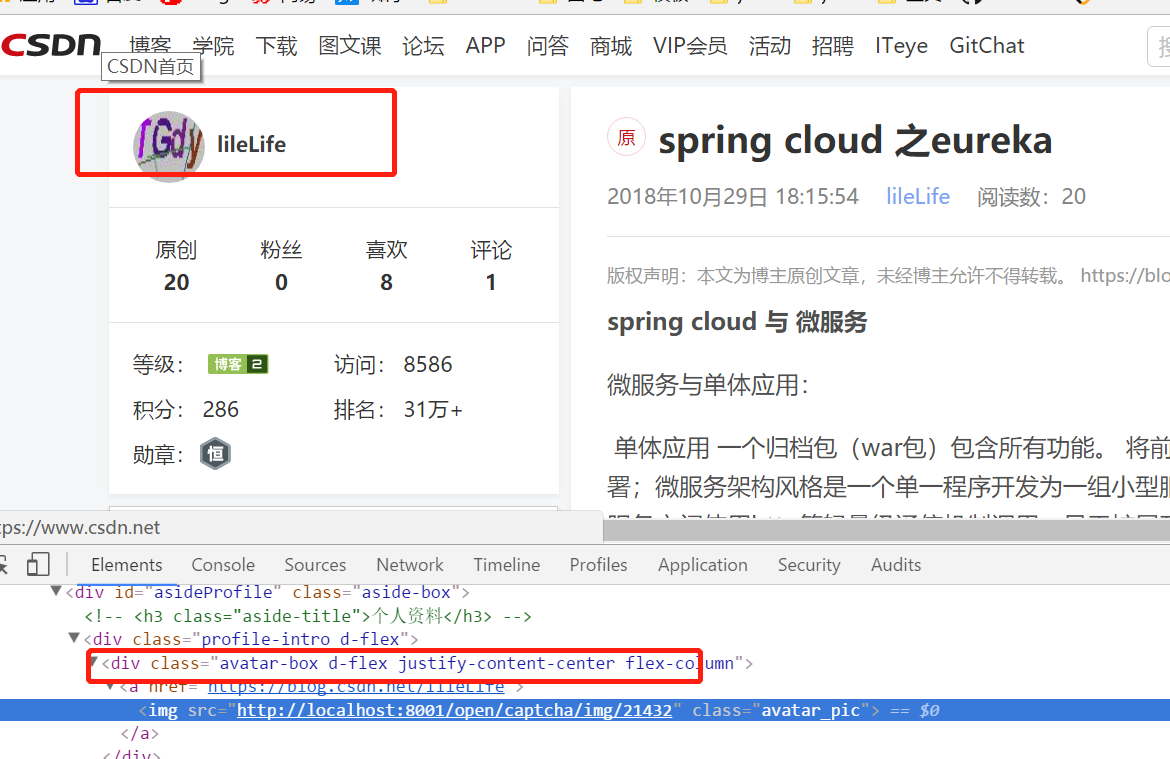 Java 图形验证码， 前后台实现图形验证属于前端还是后端 Csdn博客 