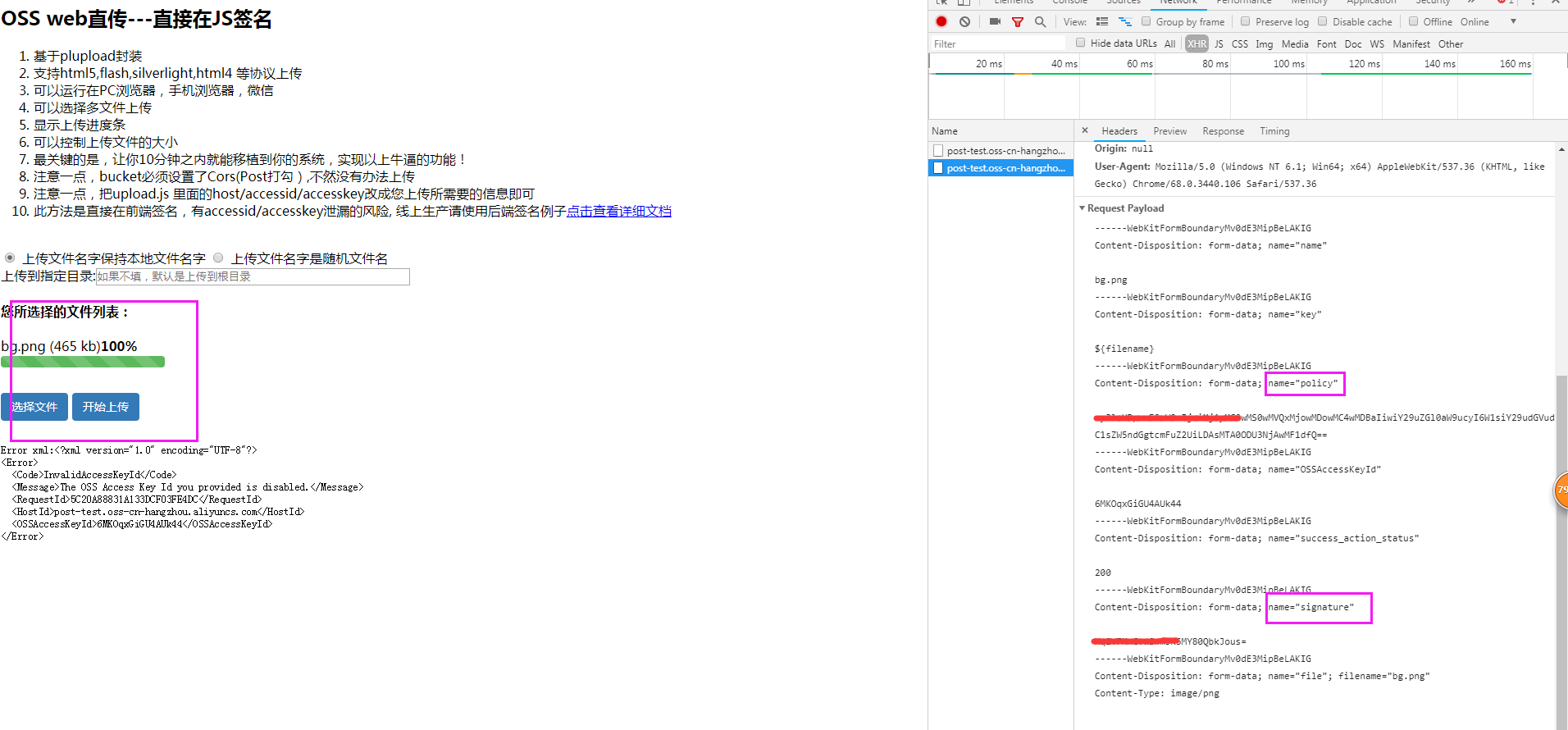 微信小程序上传图片到阿里云oss方法_微信小程序使用阿里oss上传图片-CSDN博客