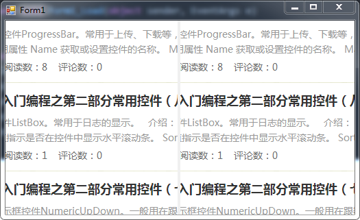 Winform/C#入门编程之第三部分容器（四：缩放控件SplitContainer）_winform splitcontainer-CSDN博客