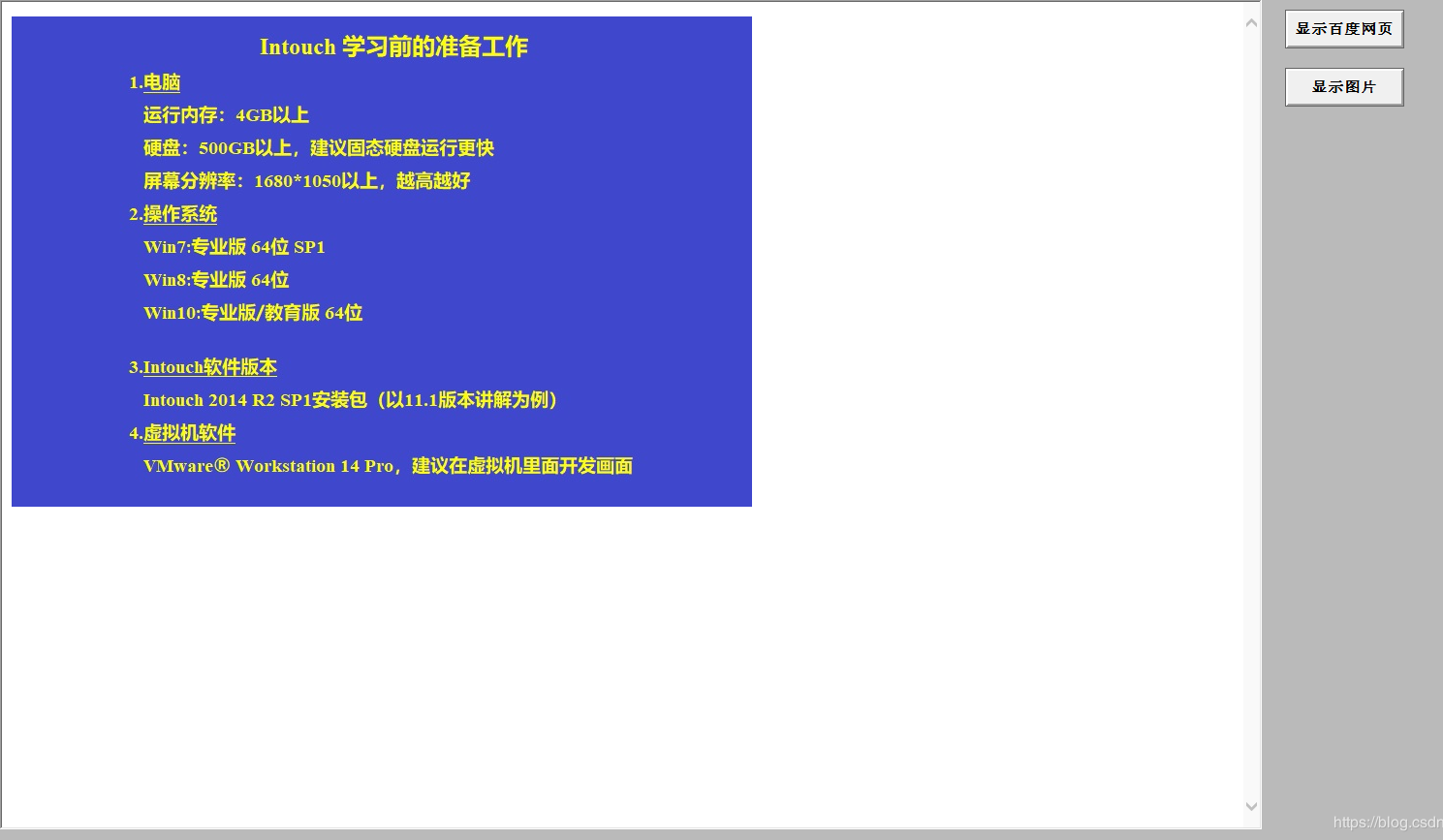 Wonderware-InTouch 使用 Web 网页控件显示报表_intouch web-CSDN博客