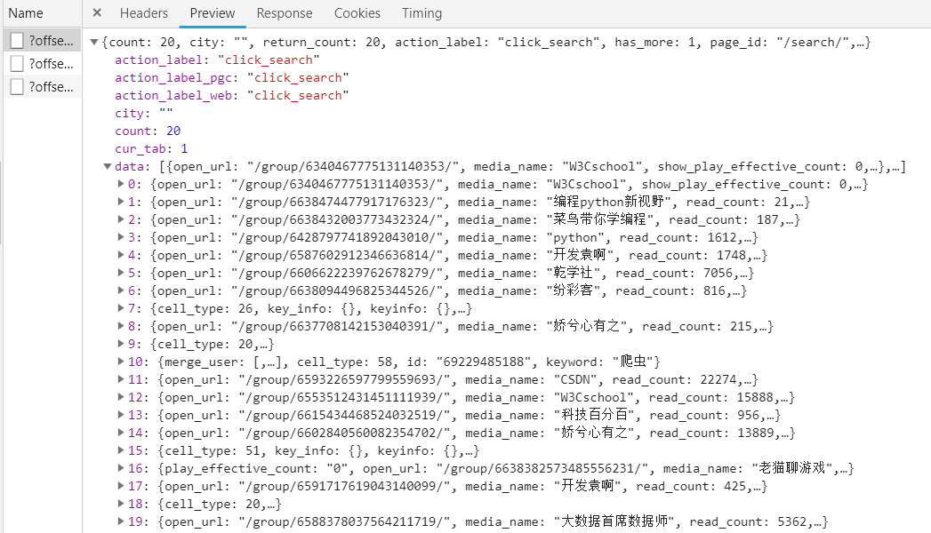 Python crawler 爬虫笔记+爬虫实战-CSDN博客