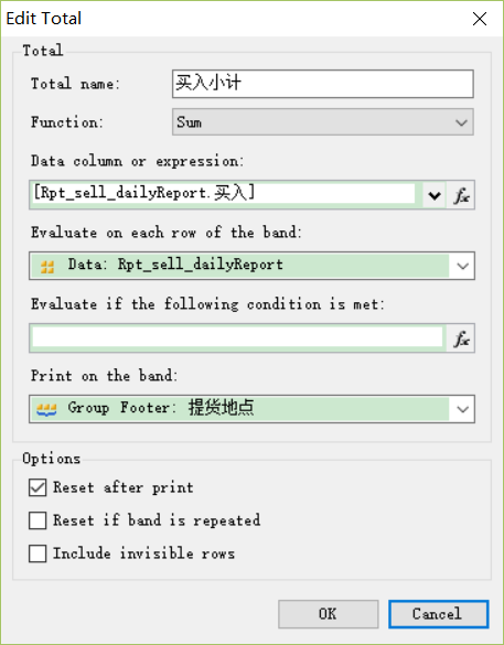 使用FastReport设计分组汇总及合计报表（图文）_fast report group expert-CSDN博客