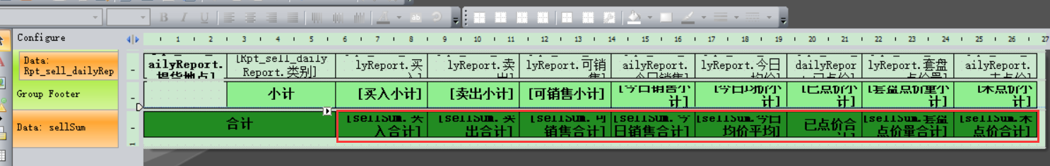使用FastReport设计分组汇总及合计报表（图文）_fast report group expert-CSDN博客