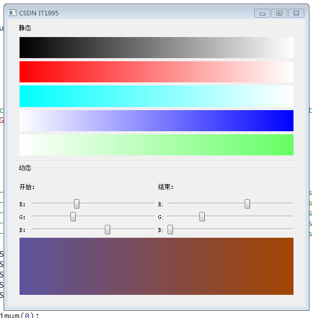Qt修改QSS中的qlineargradient属性，实现颜色渐变-CSDN博客