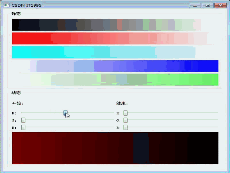 Qt修改QSS中的qlineargradient属性，实现颜色渐变-CSDN博客