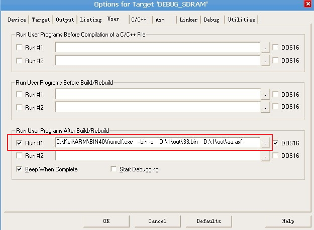 Keil使用 fromelf 生成bin文件-CSDN博客
