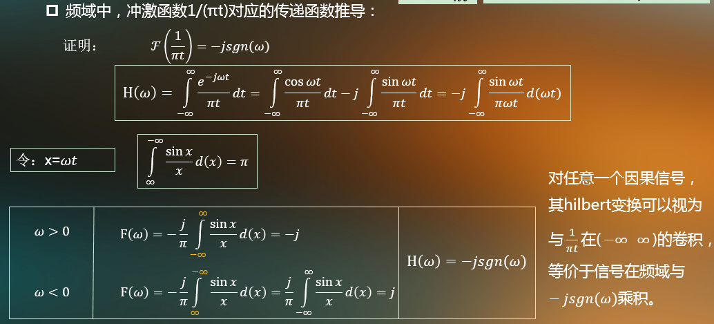 FIR滤波器之Hilbert变换_希尔伯特滤波-CSDN博客