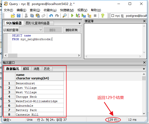 PostGIS教程六：简单的SQL语句_不睡觉的怪叔叔sql-CSDN博客