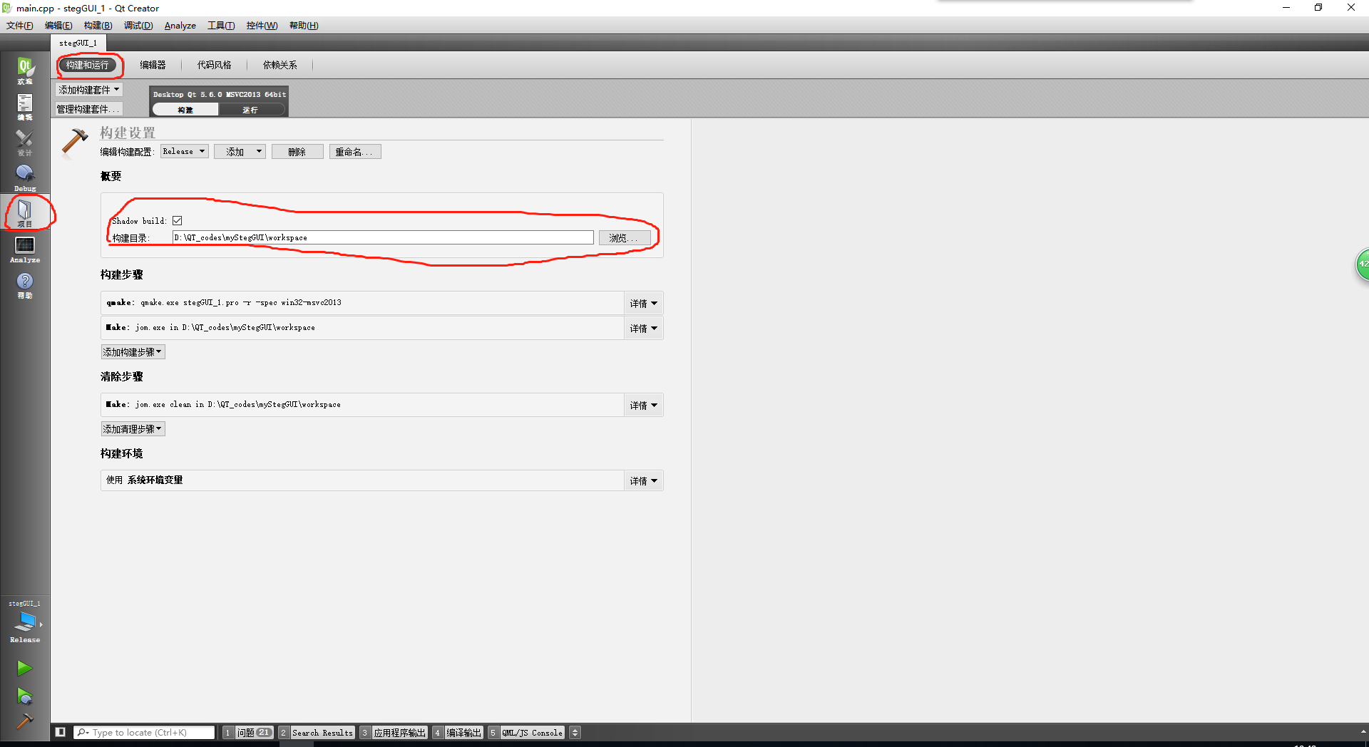 针对QT——“在程序文件中（*ui,*cpp,*h）更改之后编译运行的程序结果无法更新”——解决方案_qt 项目更新部分文件导致编译链接失败 ...