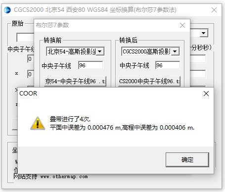 WGS84 CGCS2000 北京54 西安80 大地坐标精确转换_wgs84与cgcs2000转换参数-CSDN博客