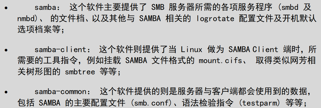 VMware虚拟机配置samba服务_vmware samba-CSDN博客