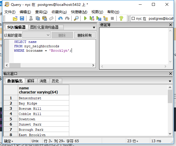 PostGIS教程六：简单的SQL语句_不睡觉的怪叔叔sql-CSDN博客