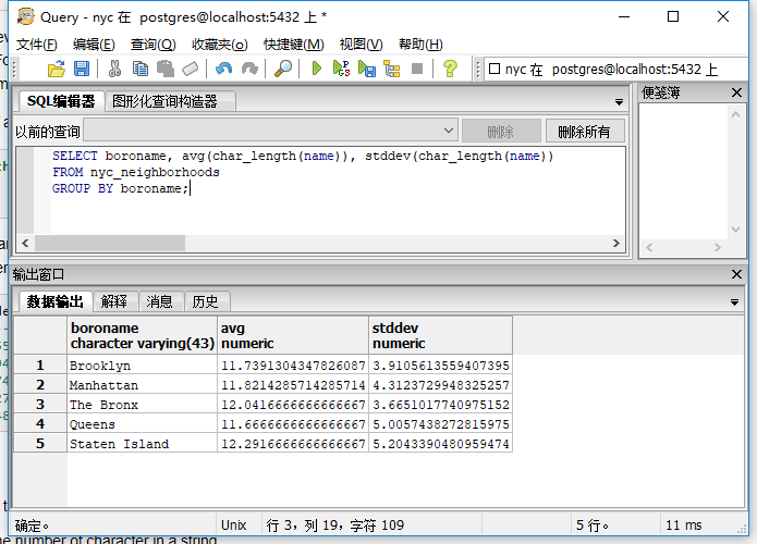 Postgis教程六：简单的sql语句 不睡觉的怪叔叔sql Csdn博客