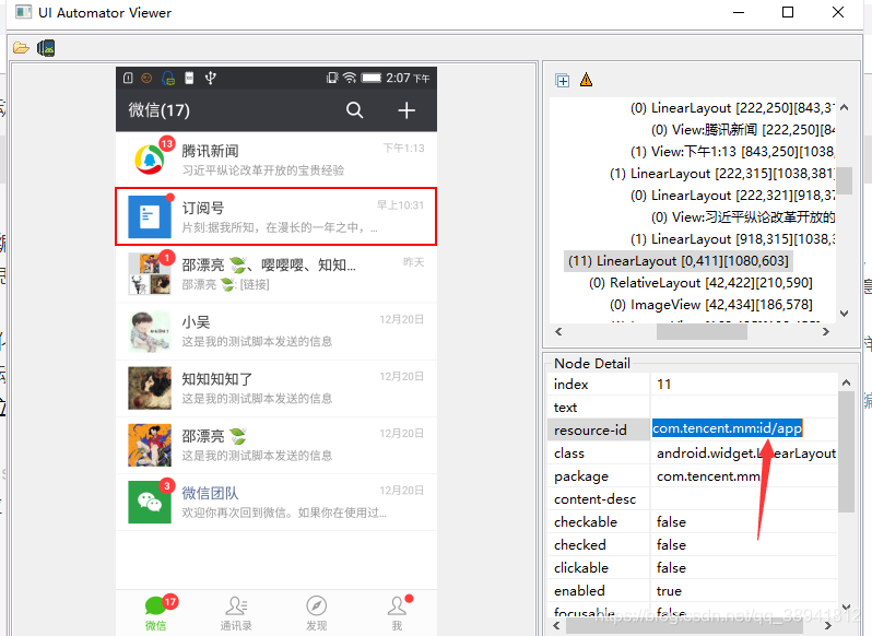 Appium Java Android 三(使用appium实现自动化给朋友发微信的测试用例) Appium 实现手机端自动发送消息 Csdn博客