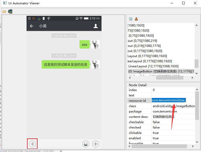 Appium Javaandroid 三（使用appium实现自动化给朋友发微信的测试用例）appium 实现手机端自动发送消息 Csdn博客