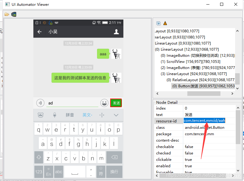 Appium Java Android 三(使用appium实现自动化给朋友发微信的测试用例) 自动化测试可以自动发微信吗 Csdn博客