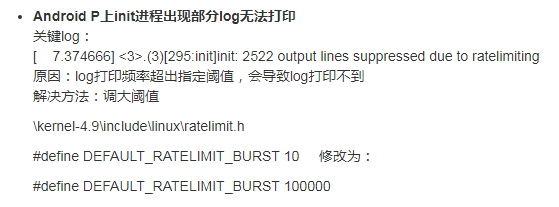 init进程log抓取_init函数log打不出来-CSDN博客