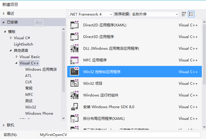 安装opencv，运行第一个基于opencv的c程序运行一个opencv C Csdn博客 