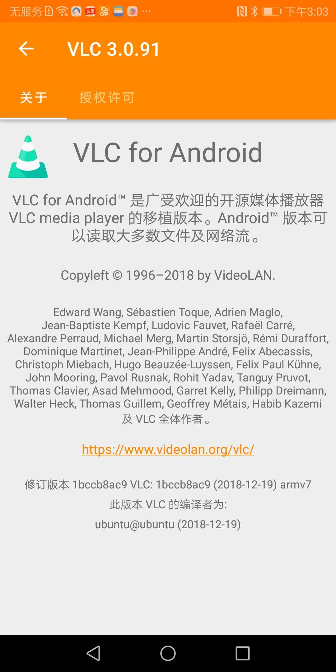 如何在Ubuntu中编译VLC-Android开源项目_ubuntu编译vlc android提示ndk和sdk,但是已经设置好了-CSDN博客