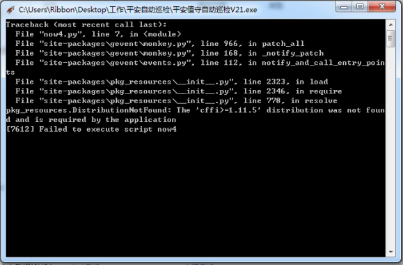 Python用pyinstaller打包有gevent程序遇到的坑，运行程序报错 Pkg Resources