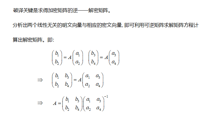 Hill2 希尔密码 python_hill算法mod26求逆python-CSDN博客