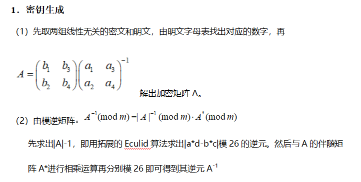 Hill2 希尔密码 python_hill算法mod26求逆python-CSDN博客