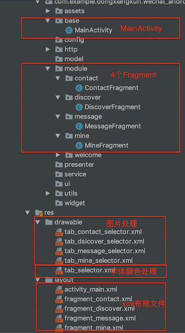 Android 开发：（十三）TabBar篇-自定义底部导航栏_android 自定义tabbar-CSDN博客