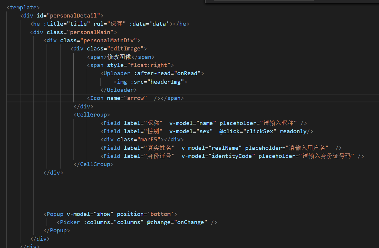 vue+vant 表单提交，实现图片上传_vant图片上传打开相册-CSDN博客