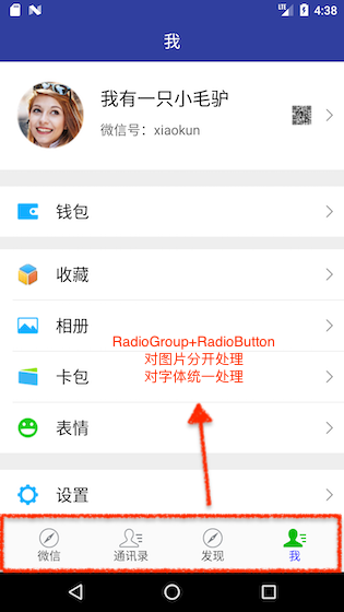 Android 开发：（十三）TabBar篇-自定义底部导航栏_android 自定义tabbar-CSDN博客
