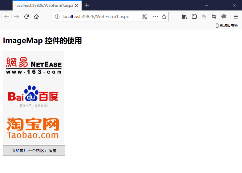 【ASP.NET】ImageMap_利用imagemap网页设计导航页面-CSDN博客