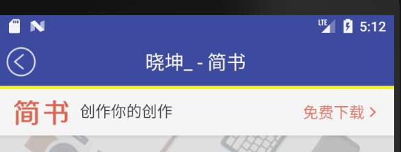 Android 开发：（十四）NavigationBar篇-自定义顶部导航栏_android自定义顶部导航栏_我有一只小毛驴，可我从来都不骑的博客-CSDN博客
