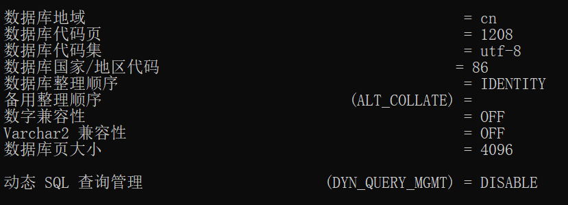 DB2数据库-库级别配置-编码、schema以及表空间配置_db2的 schema 和 table space-CSDN博客