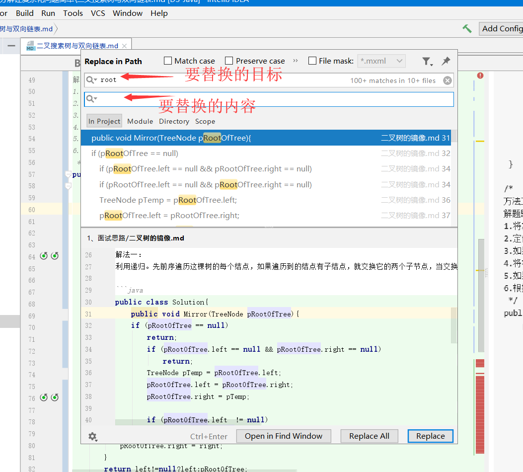 IntelliJ IDEA全局内容搜索和替换_clion全工程替换-CSDN博客