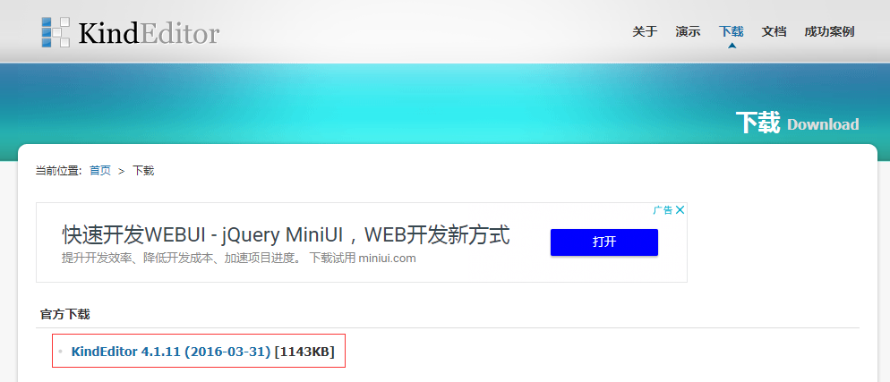 Kindeditor插件（富文本编辑器）的使用kindeditor Get Csdn博客 