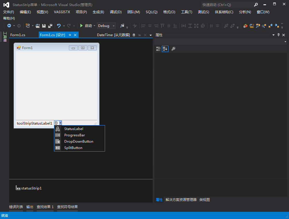 Winform/C#入门编程之第四部分菜单（三：状态菜单StatusStrip）_winform statusstrip-CSDN博客