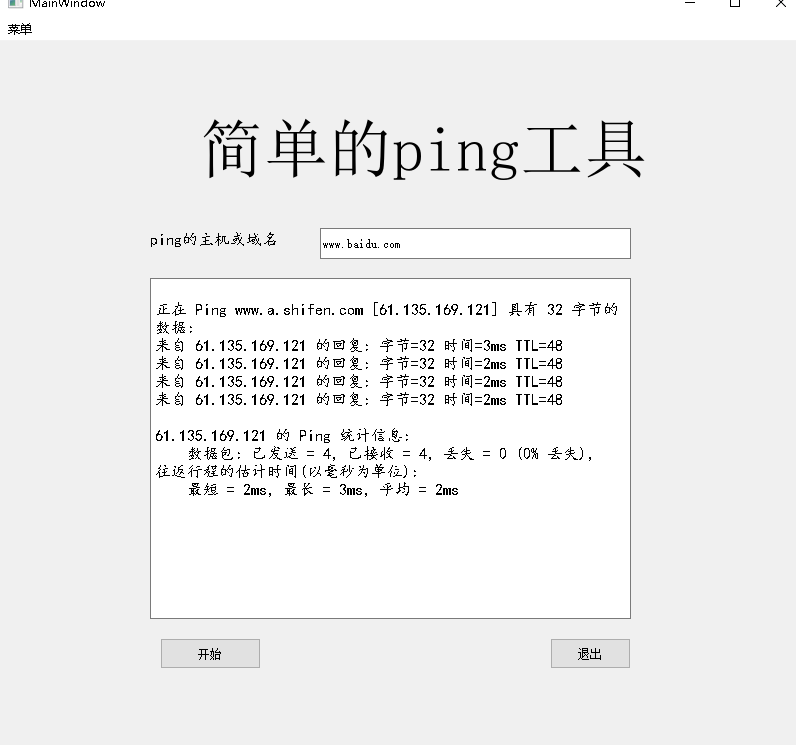 python实现ping工具_ping图形工具-CSDN博客