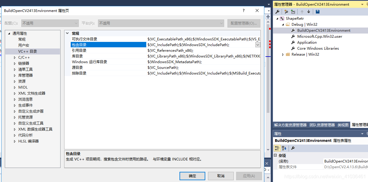 安装opencv 2 4 13 6 Vs2015 Happygirl122的博客 Csdn博客