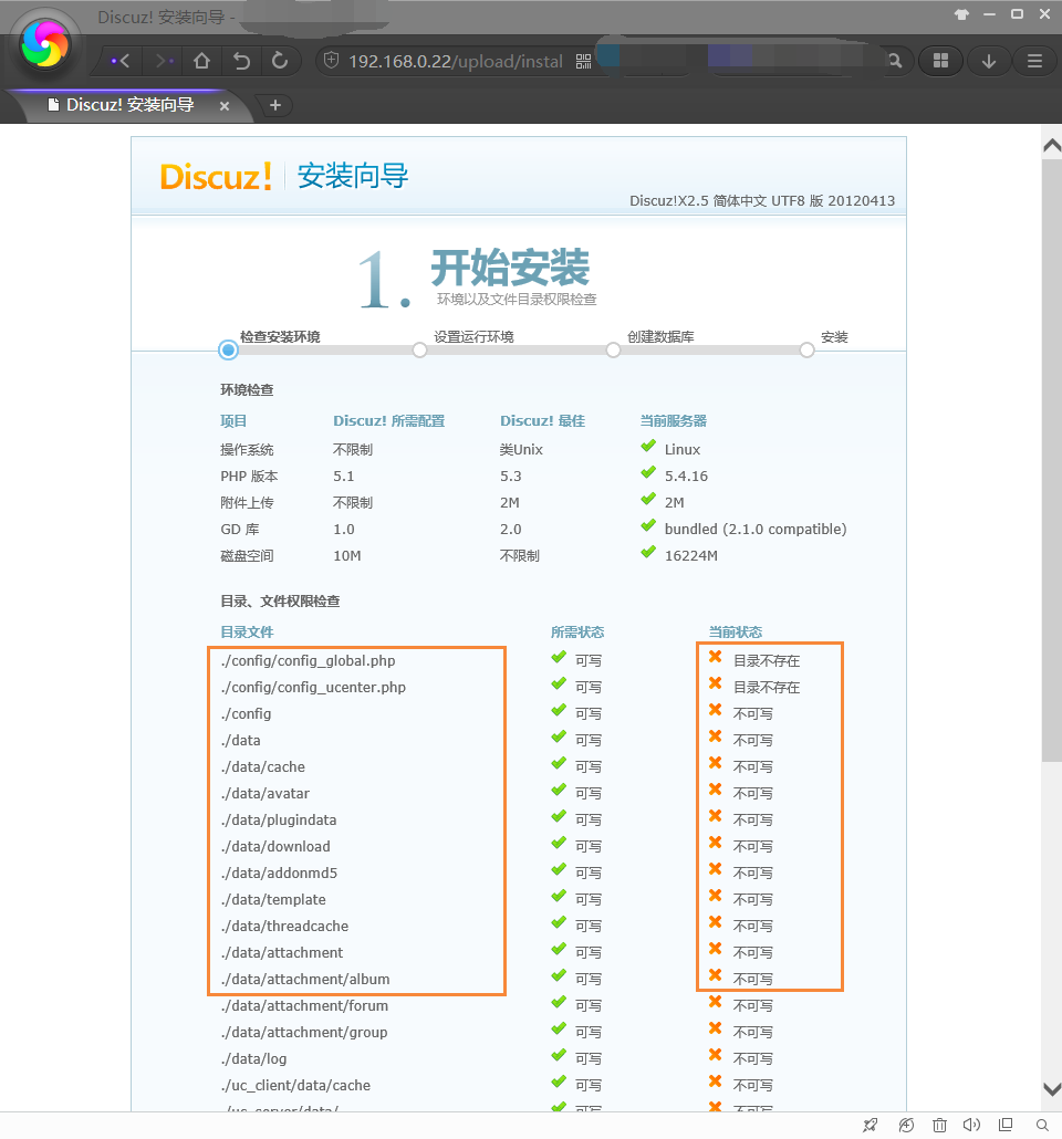 Linux中怎么搭建Discuz论坛_linux搭建discuz论坛-CSDN博客